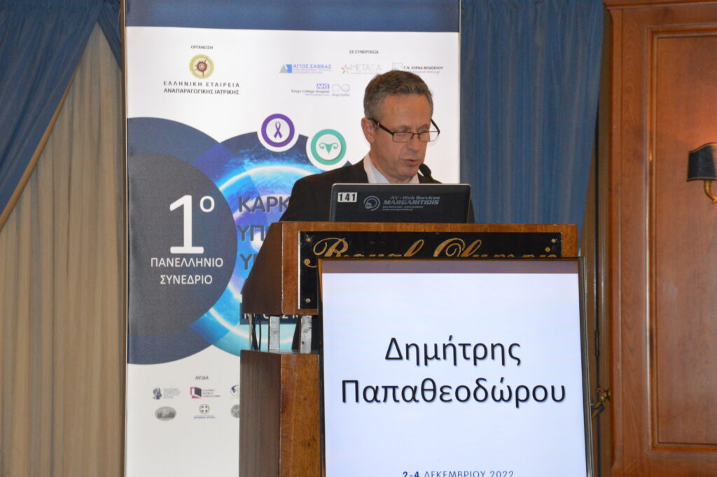 Δημήτρης Παπαθεοδώρου: Κατευθυντήριες Οδηγίες Διατήρησης Γονιμότητας σε ...