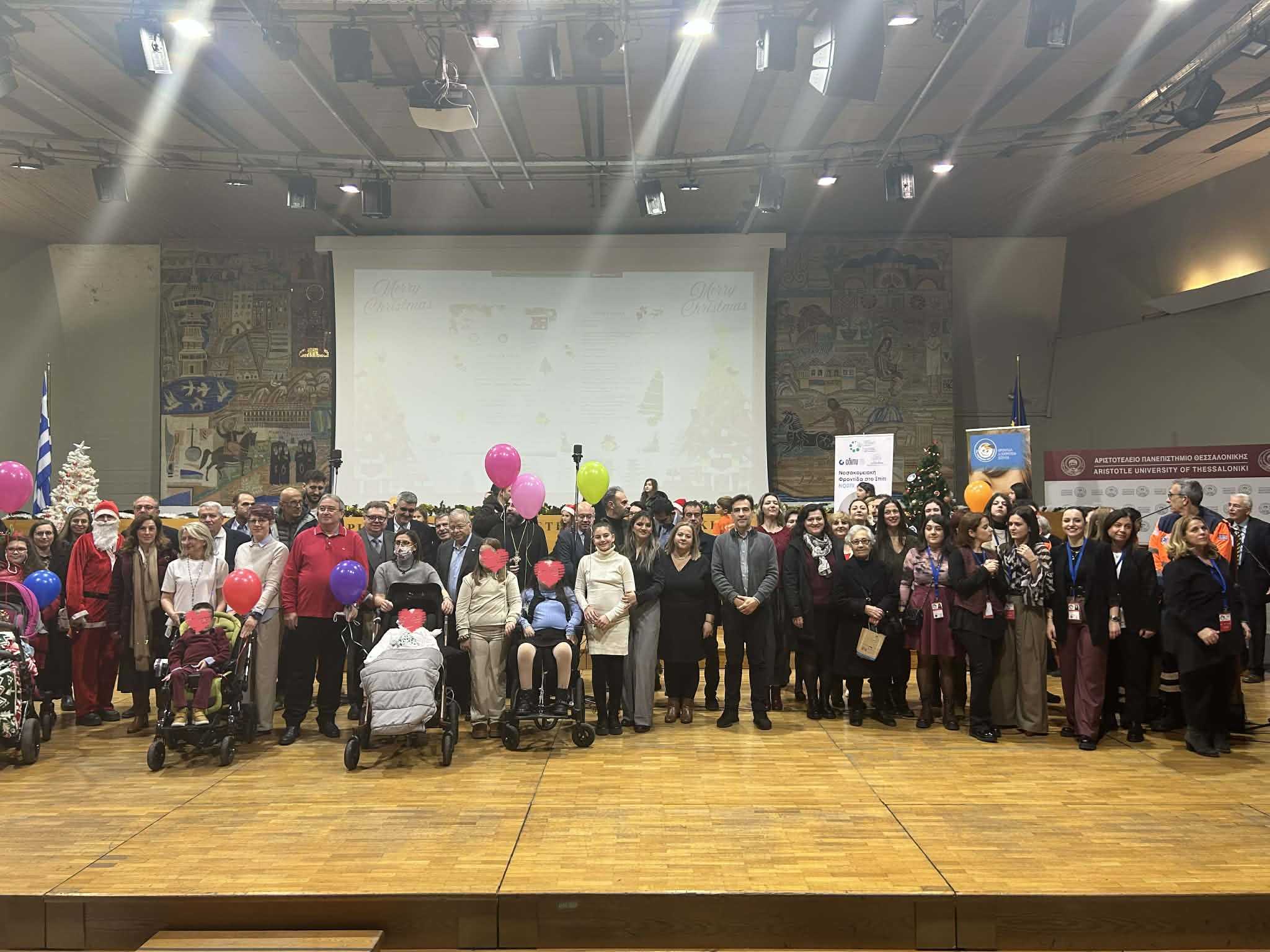Χριστούγεννα με Χαμόγελο στο ΑΠΘ για τα Παιδιά που Παλεύουν με Χρόνιες ...